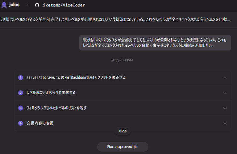 Google Jules登場!：GitHubと連携するAIコーディングエージェントの実践的活用法 - 生成AIビジネス活用研究所