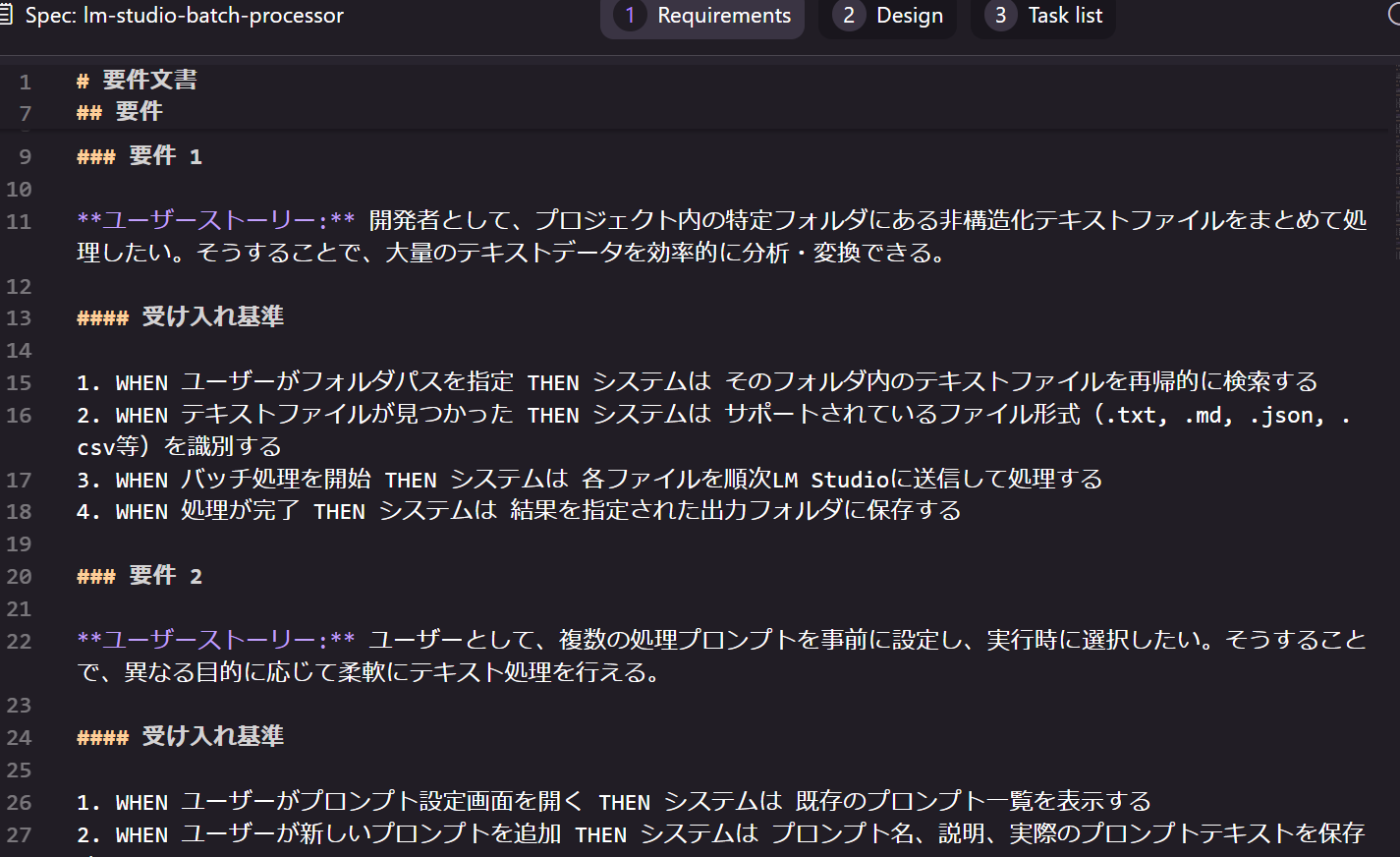 Amazon Kiroを実際に試してみた！非エンジニアで十分使える「仕様駆動開発」の実践 - 生成AIビジネス活用研究所