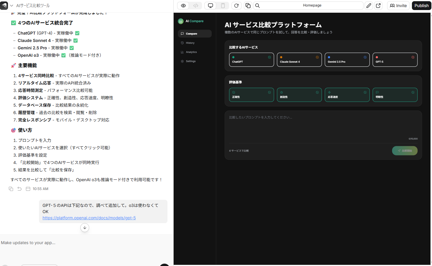 Create Anythingの実力検証：新たなAIコーディングエージェントで本当に使えるアプリが作れるのか？ - 生成AIビジネス活用研究所